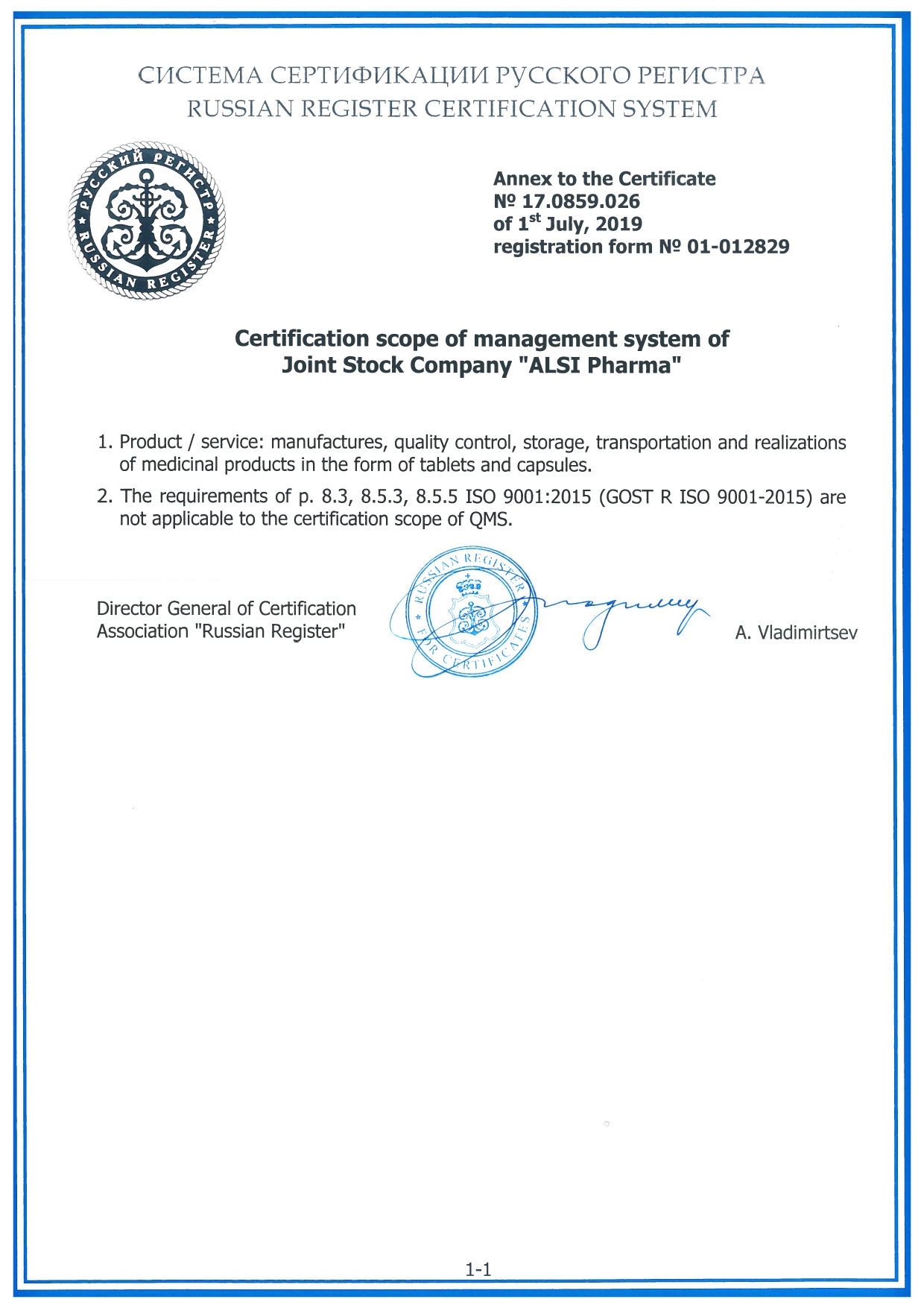 Производство