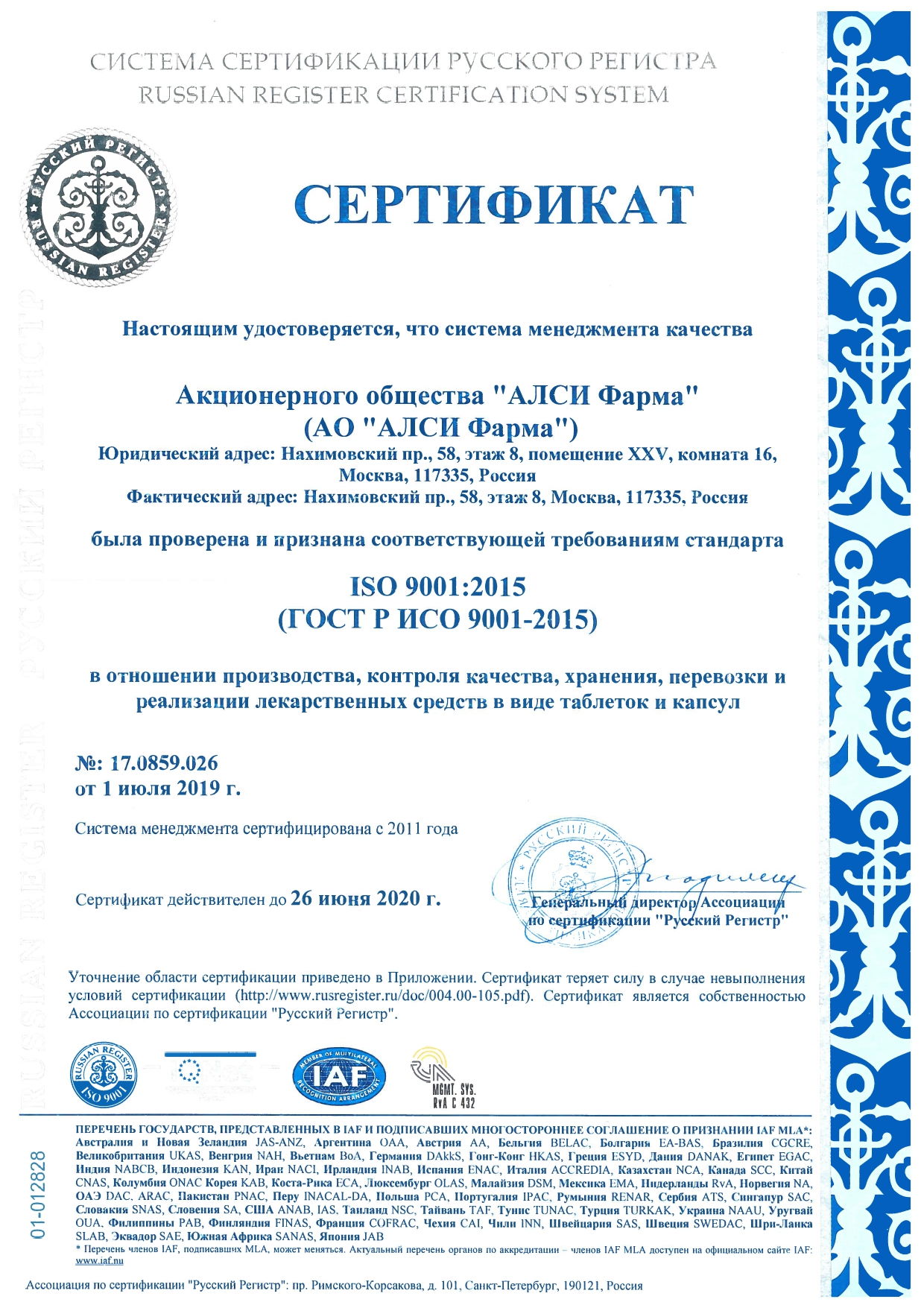 Производство