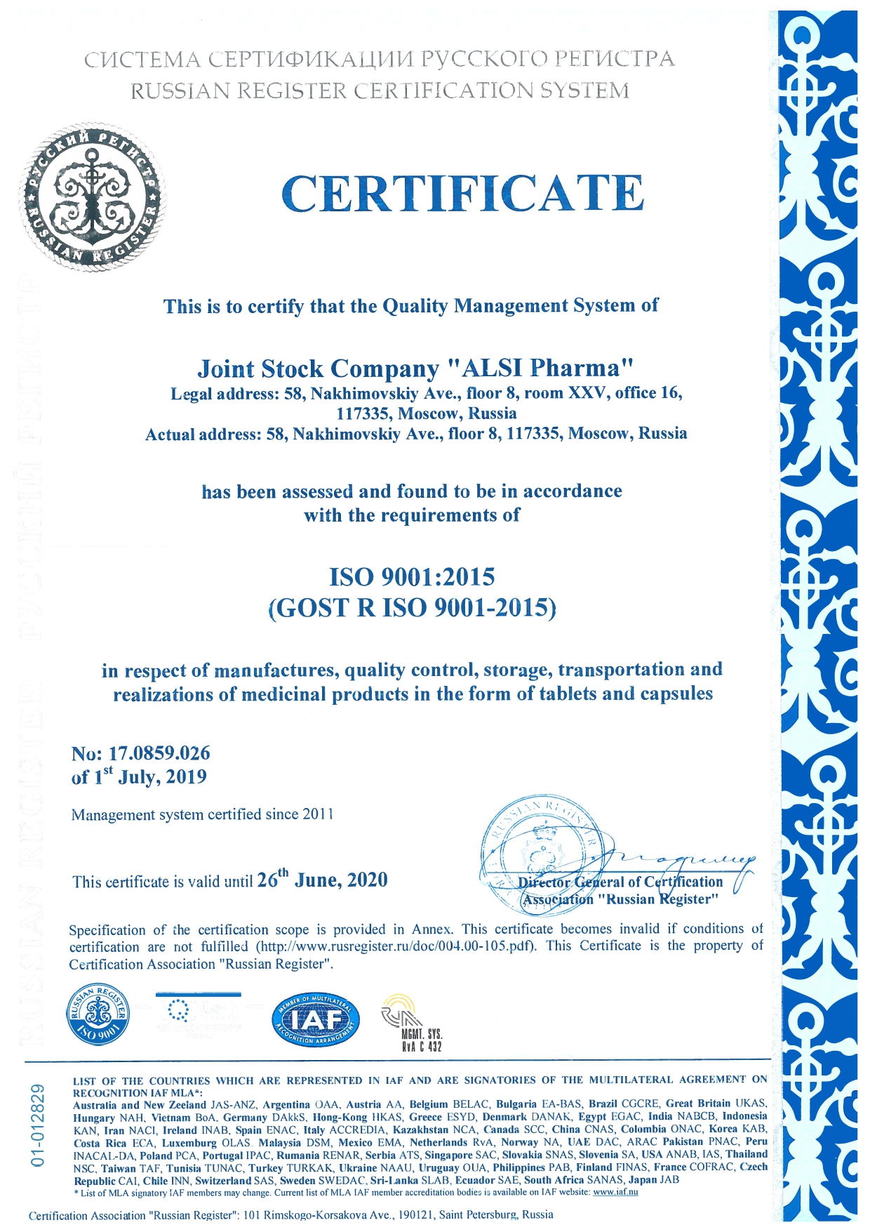 Производство